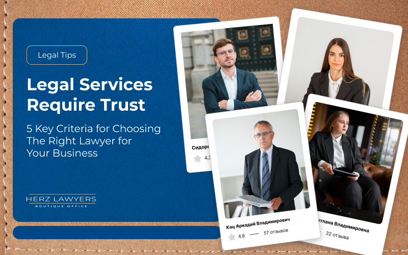 5 Key Criteria for Choosing The Right Lawyer